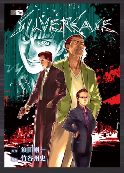 The remastered Silver Case opens on 7 October